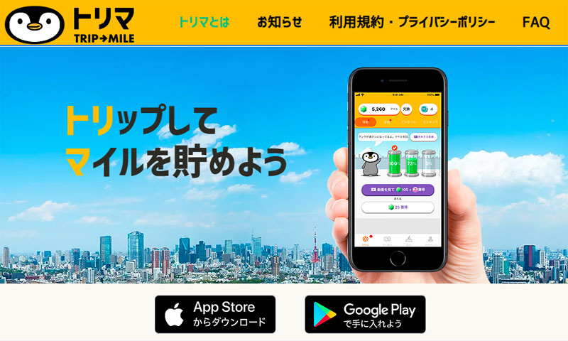 Torima - Ứng dụng tích điểm đổi thưởng bằng cách di chuyển - KuponJP.Net